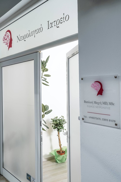 ΝΕΥΡΟΛΟΓΟΣ ΣΚΥΔΡΑ ΠΕΛΛΑΣ | ΜΑΧΤΗ ΒΑΣΙΛΙΚΗ - Doctors4U.gr