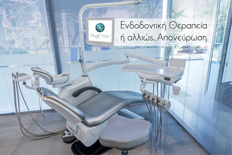 ΟΔΟΝΤΙΑΤΡΟΣ ΒΟΥΛΑ | DENTAL CLINIC ΧΑΤΖΗΧΡΗΣΤΟΣ ΙΩΑΝΝΗΣ - Doctors4U.gr