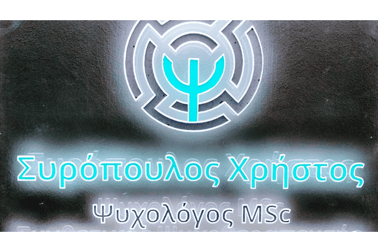 ΨΥΧΟΛΟΓΟΣ ΘΕΣΣΑΛΟΝΙΚΗ | ΣΥΡΟΠΟΥΛΟΣ ΧΡΗΣΤΟΣ - Doctors4U.gr