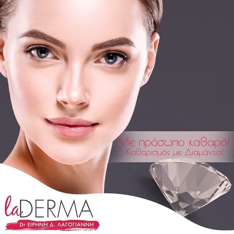 ΔΕΡΜΑΤΟΛΟΓΟΣ ΑΦΡΟΔΙΣΙΟΛΟΓΟΣ ΓΛΥΦΑΔΑ | ΛΑΓΟΓΙΑΝΝΗ ΕΙΡΗΝΗ - Doctors4U.gr