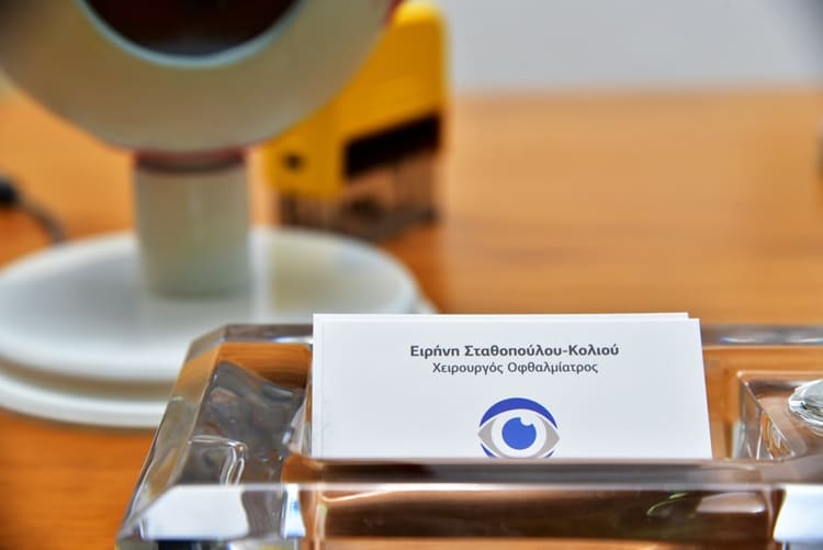 ΧΕΙΡΟΥΡΓΟΣ ΟΦΘΑΛΜΙΑΤΡΟΣ ΠΕΡΙΣΤΕΡΙ | ΣΤΑΘΟΠΟΥΛΟΥ ΚΟΛΙΟΥ ΕΙΡΗΝΗ ...