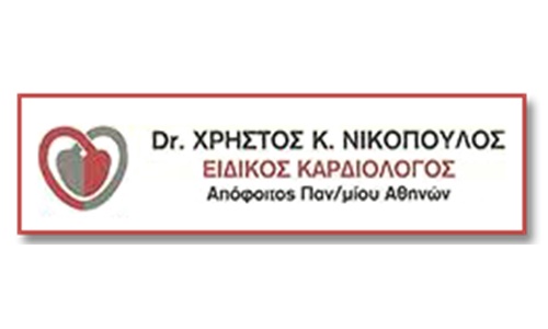 ΚΑΡΔΙΟΛΟΓΟΣ ΦΑΡΣΑΛΑ-ΛΑΡΙΣΑ | ΝΙΚΟΠΟΥΛΟΣ ΧΡΗΣΤΟΣ - Doctors4U.gr