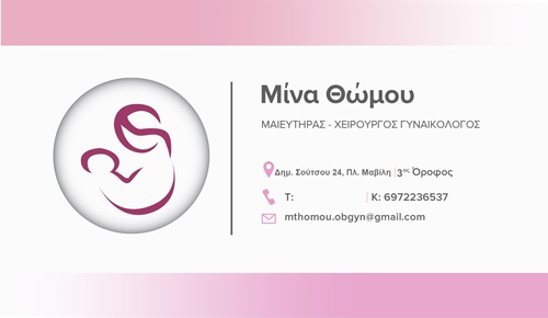 ΜΑΙΕΥΤΗΡΑΣ ΓΥΝΑΙΚΟΛΟΓΟΣ ΑΜΠΕΛΟΚΗΠΟΙ ΑΘΗΝΑ | ΘΩΜΟΥ ΜΙΝΑ - Doctors4U.gr