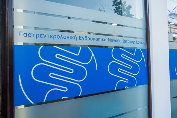 ΓΑΣΤΡΕΝΤΕΡΟΛΟΓΟΣ ΑΝΩ ΠΑΤΗΣΙΑ ΑΘΗΝΑ | ΚΩΝΣΤΑΝΤΟΠΟΥΛΟΣ ΠΑΝΑΓΙΩΤΗΣ ...