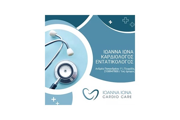 ΚΑΡΔΙΟΛΟΓΟΣ ΓΛΥΦΑΔΑ | ΙΩΝΑ ΙΩΑΝΝΑ - Doctors4U.gr