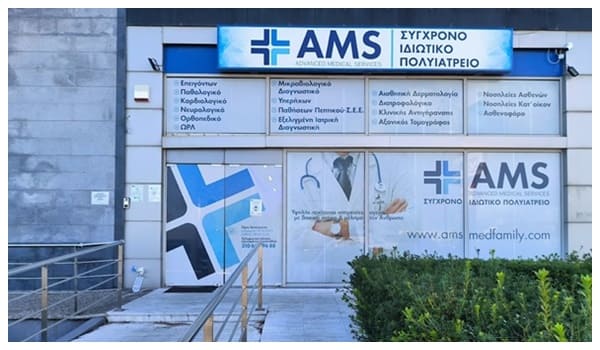 ΠΟΛΥΙΑΤΡΕΙΟ ΓΛΥΚΑ ΝΕΡΑ | AMS MED FAMILY - Doctors4U.gr