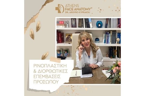 ΩΤΟΡΙΝΟΛΑΡΥΓΓΟΛΟΓΟΣ ΩΡΛ ΠΕΙΡΑΙΑΣ | ΚΥΠΡΑΙΟΥ ΑΡΓΥΡΩ - Doctors4U.gr